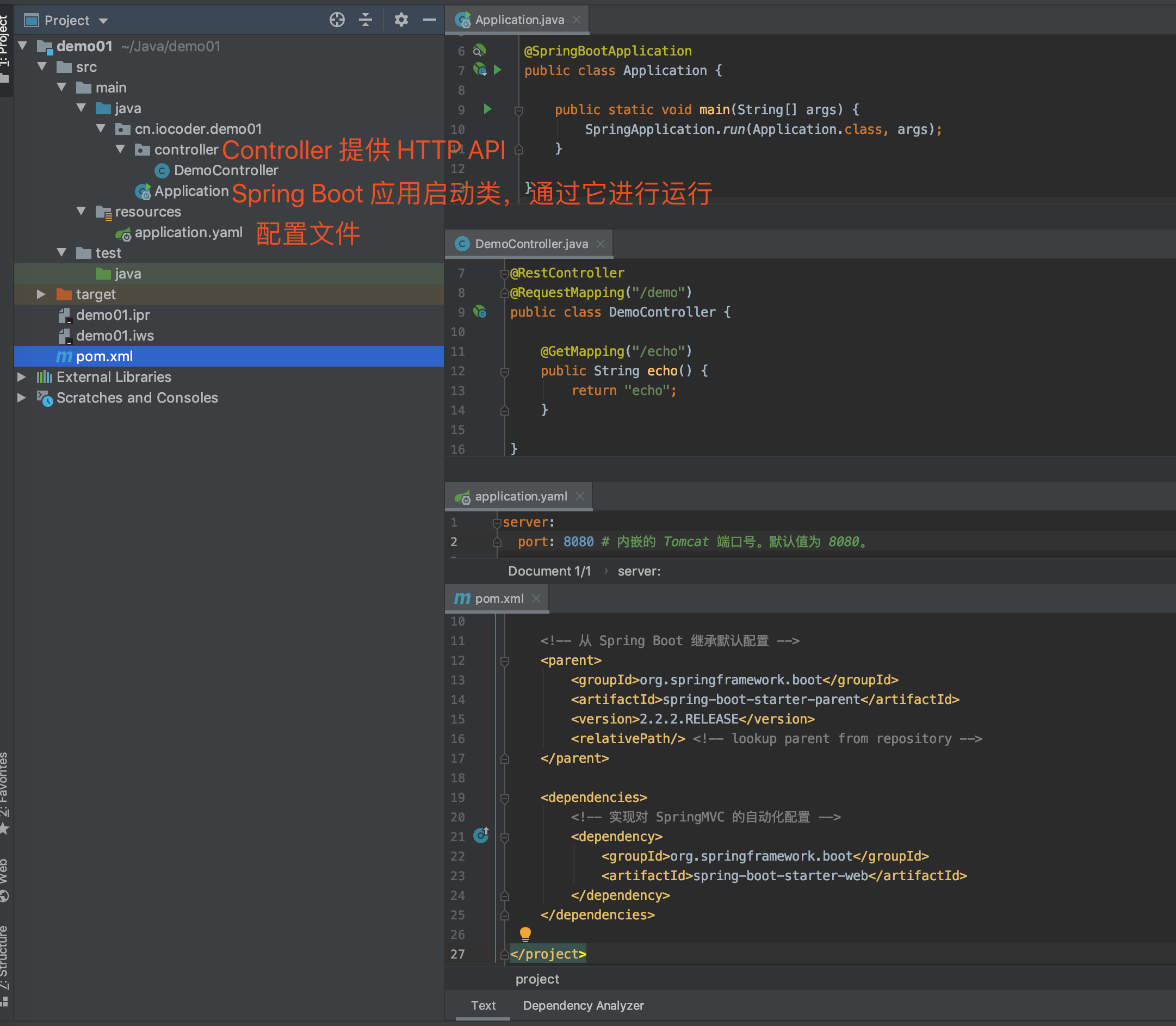 芋道 Spring Boot 快速入门 芋道源码 —— 纯源码解析博客 