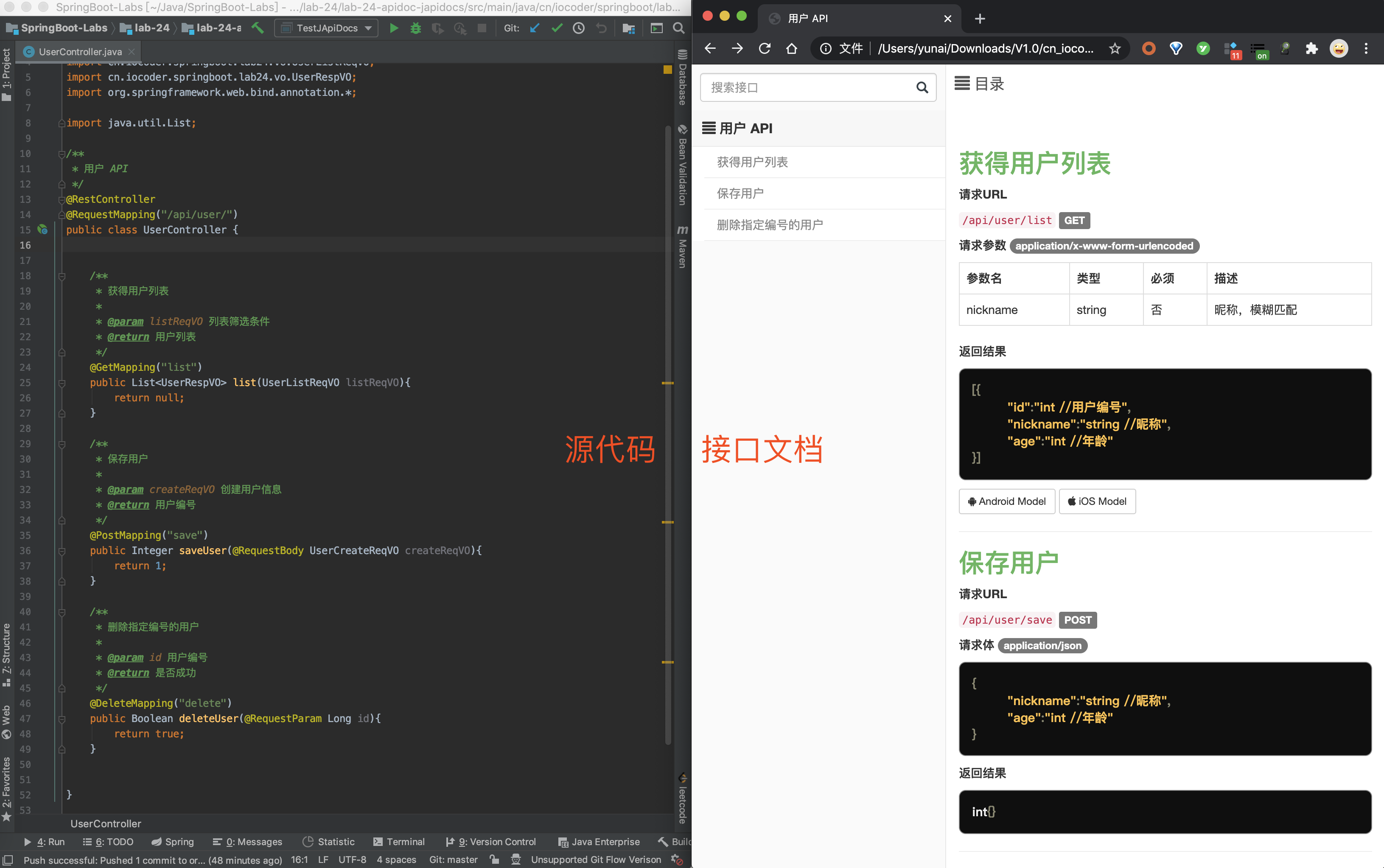 芋道 Spring Boot Api 接口文档 Japidocs 入门 芋道源码 —— 纯源码解析博客