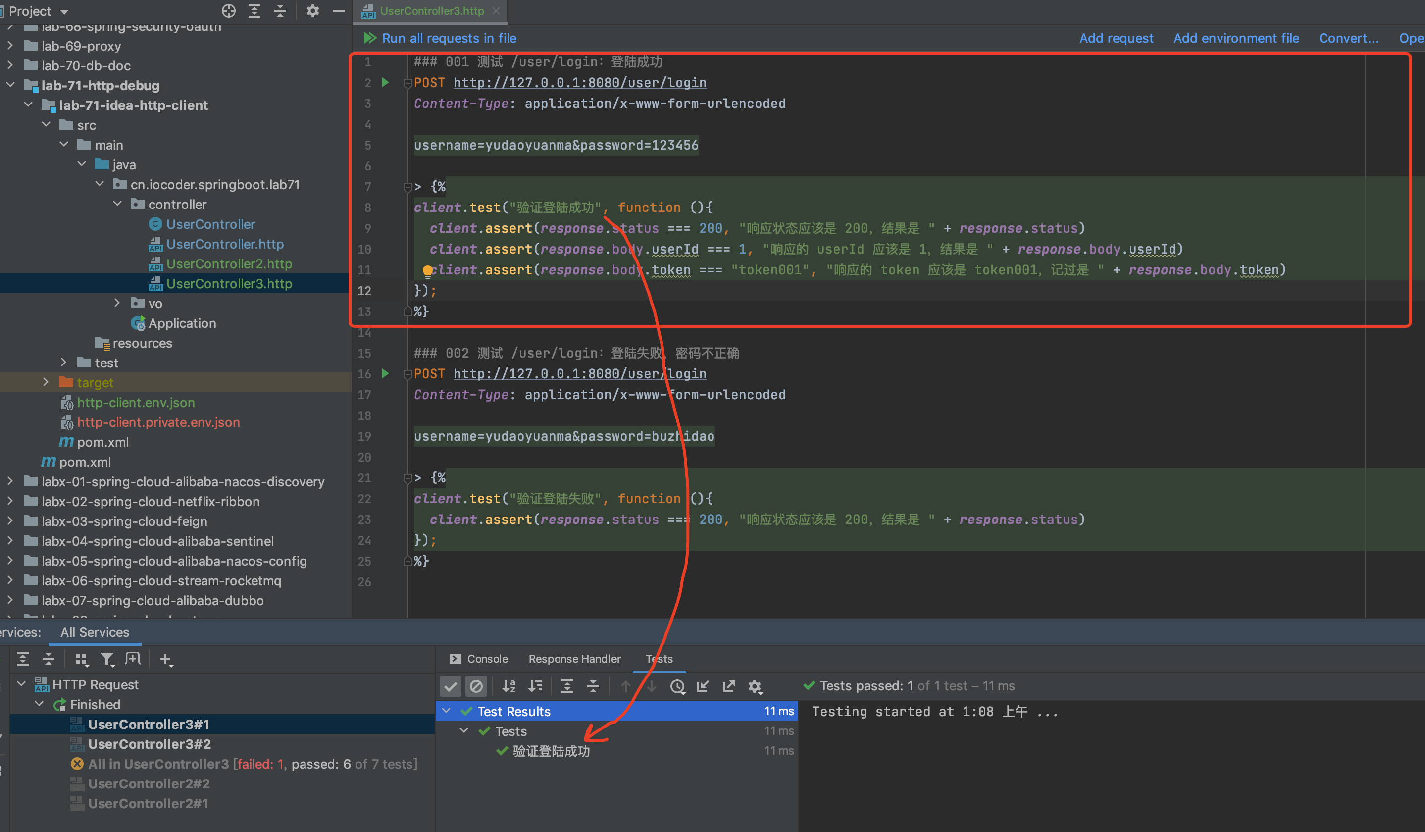 芋道 Spring Boot Api 接口调试 Idea Client 芋道源码 —— 纯源码解析博客
