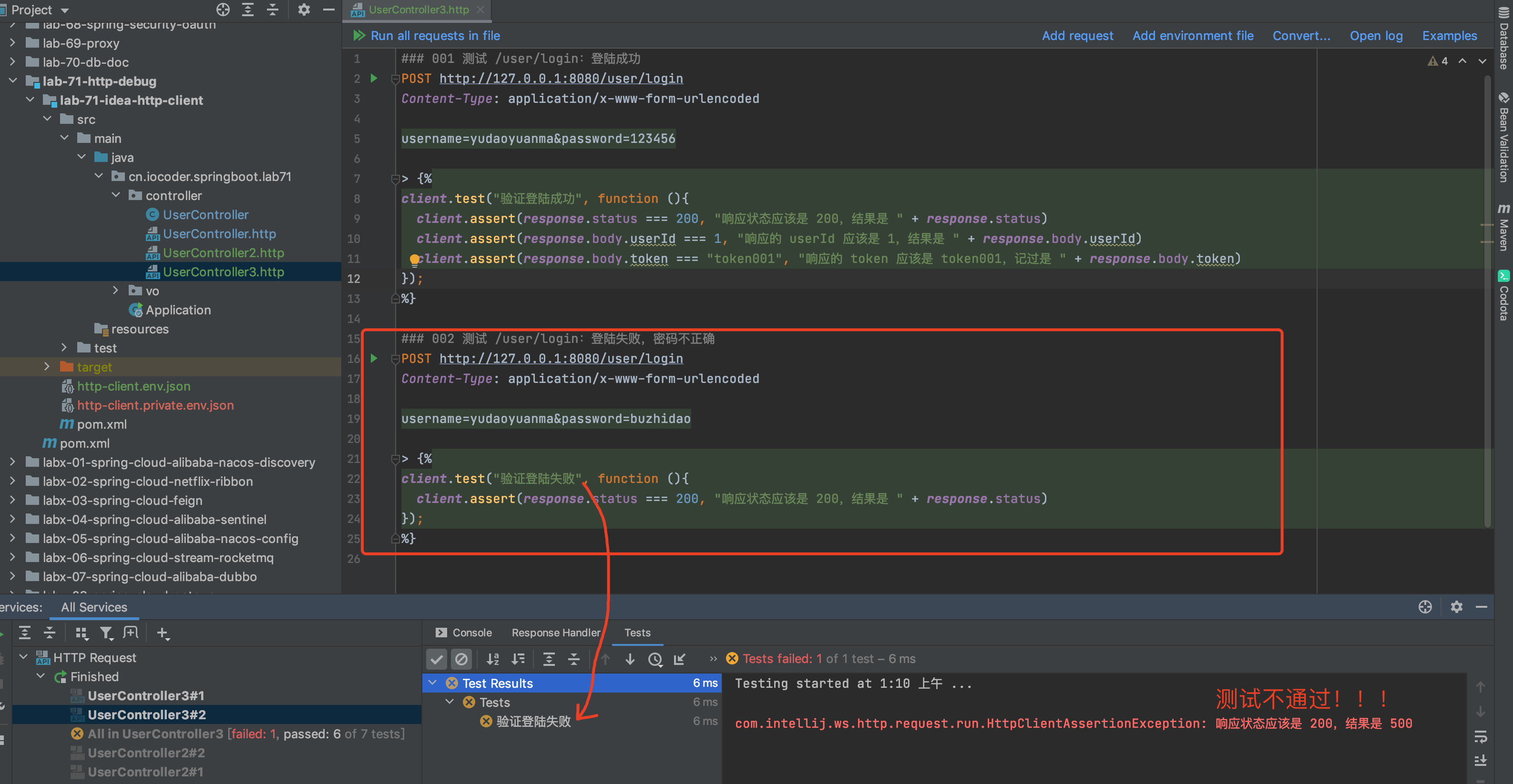 芋道 Spring Boot Api 接口调试 Idea Client 芋道源码 —— 纯源码解析博客