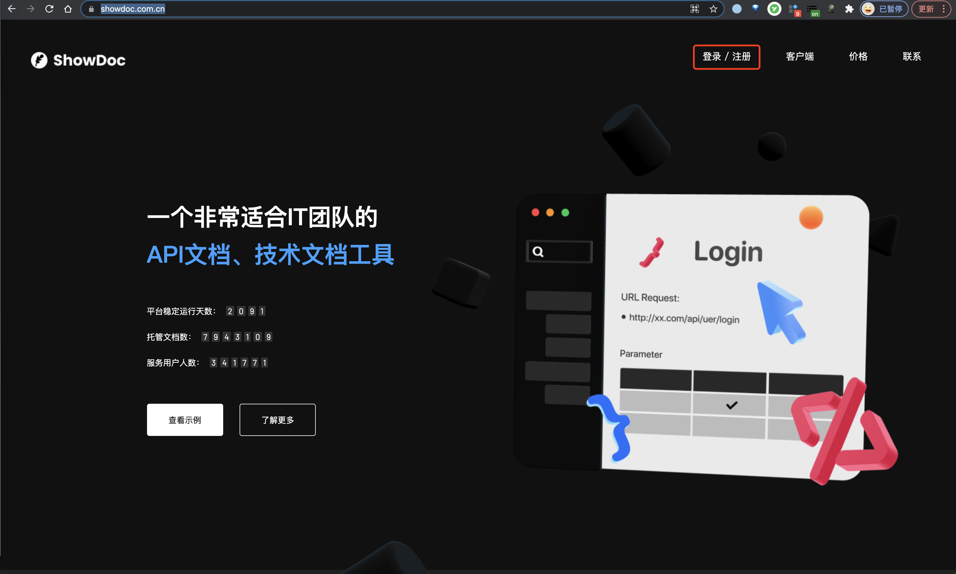 芋道 Spring Boot Api 接口文档 Showdoc 入门 芋道源码 —— 纯源码解析博客