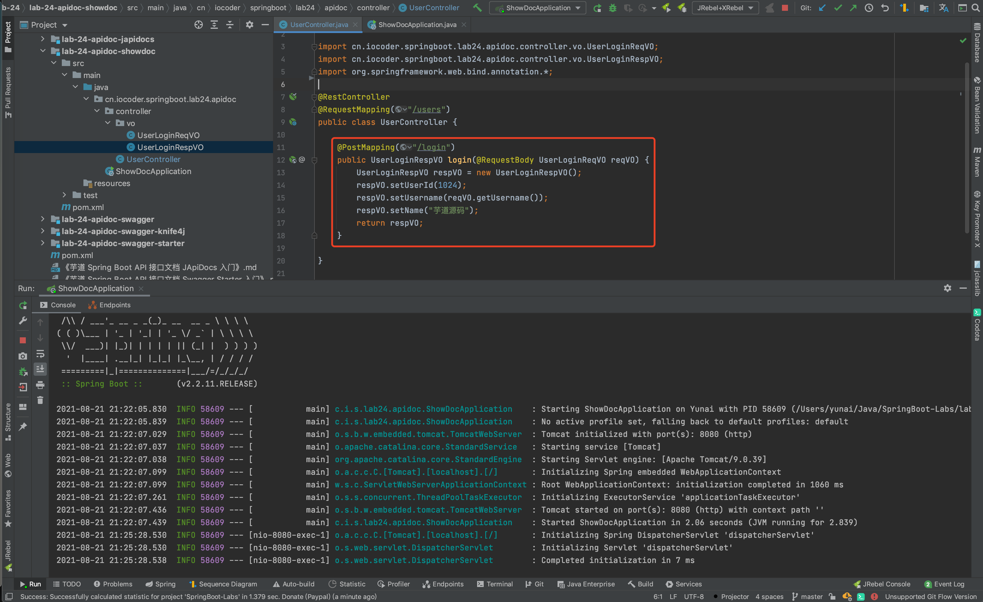 芋道 Spring Boot Api 接口文档 Showdoc 入门 芋道源码 —— 纯源码解析博客