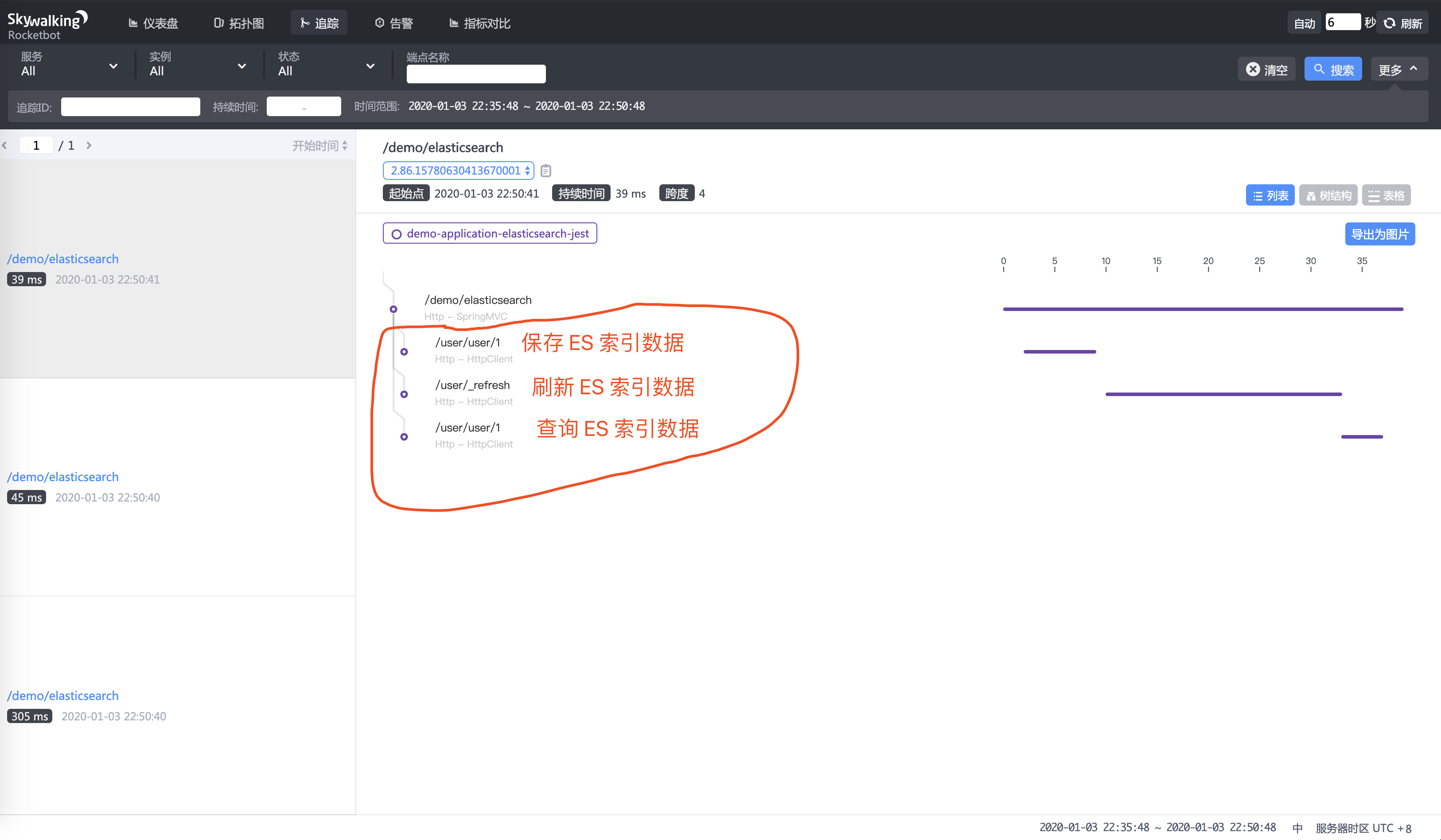 芋道 Spring Boot 链路追踪 Skywalking 入门 芋道源码 —— 纯源码解析博客