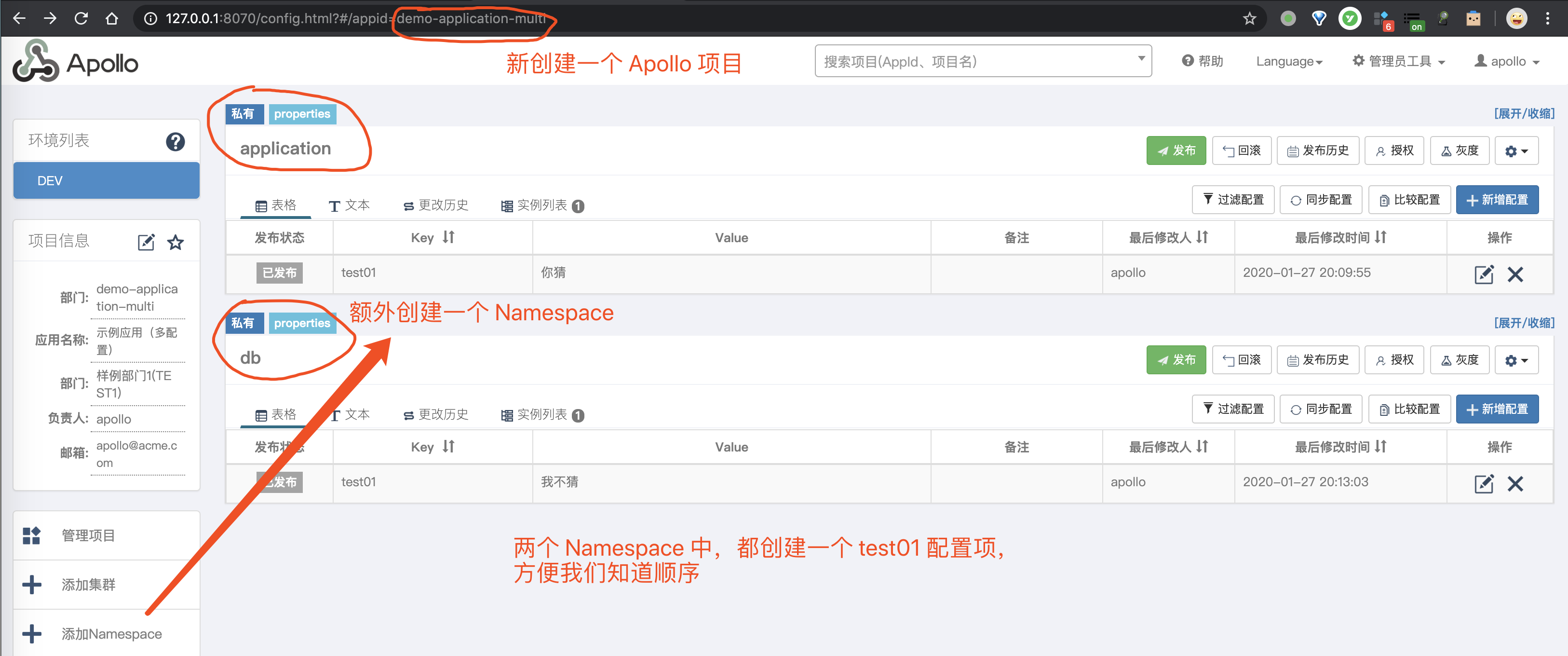 芋道 Spring Boot 配置中心 Apollo 入门 芋道源码 —— 纯源码解析博客 5401