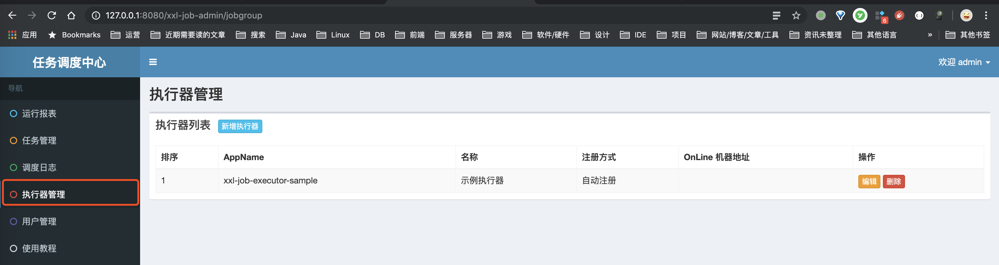 芋道 Spring Boot 定时任务入门 芋道源码 —— 纯源码解析博客