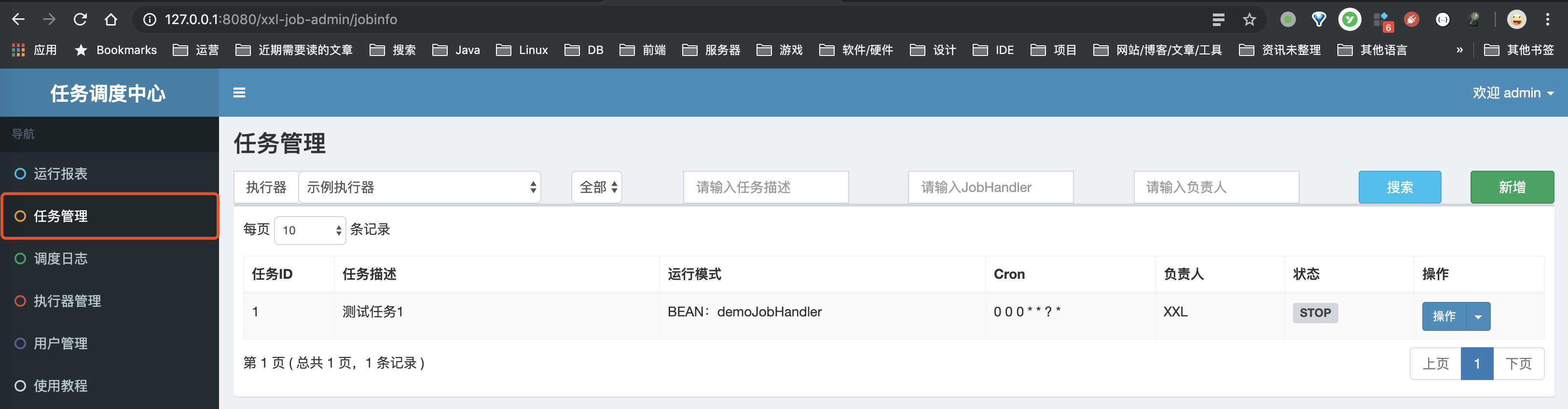 芋道 Spring Boot 定时任务入门 芋道源码 —— 纯源码解析博客