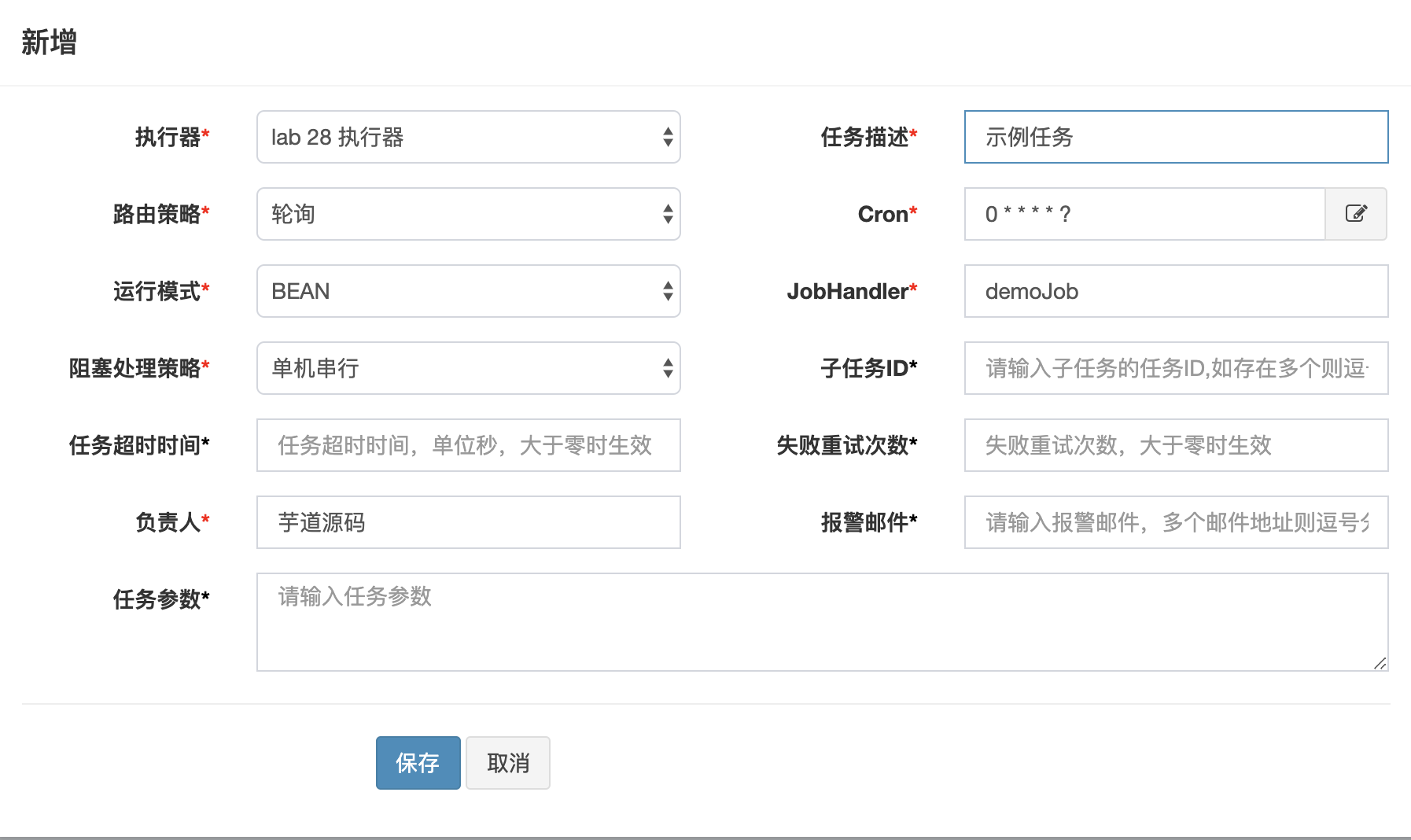 芋道 Spring Boot 定时任务入门 芋道源码 —— 纯源码解析博客