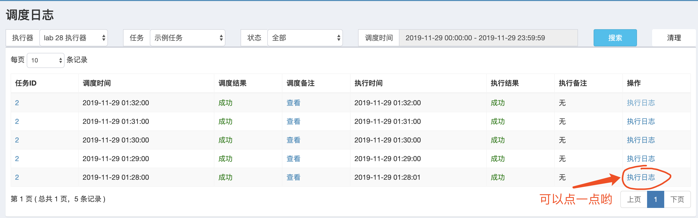 芋道 Spring Boot 定时任务入门 芋道源码 —— 纯源码解析博客 9019