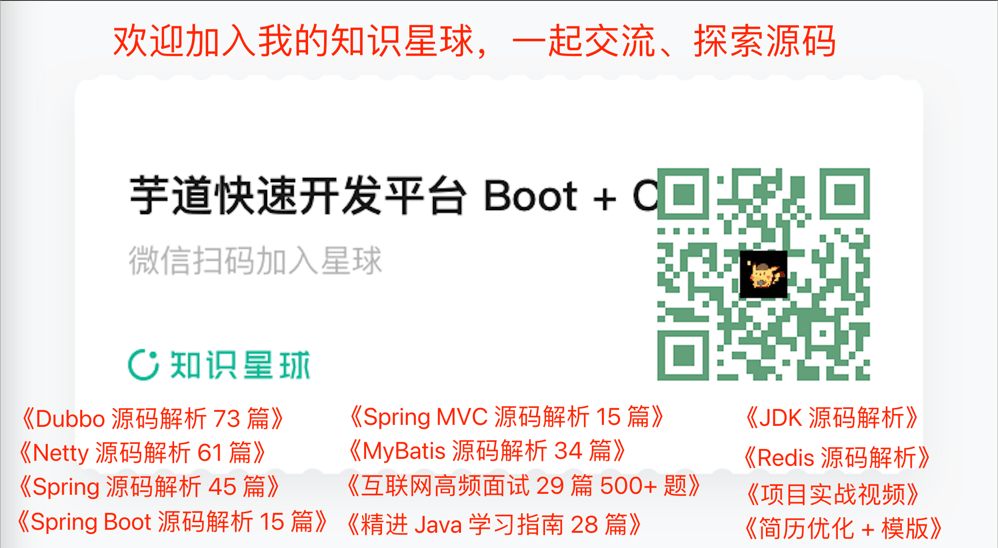 Spring Boot 实现原理与源码解析系统 —— 精品合集 芋道源码 —— 纯源码解析博客